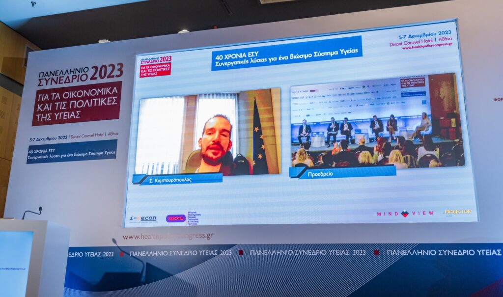 HPC 2023-Rare-Kympouropoulos - Πανελλήνιο Συνέδριο 2025 για τα οικονομικά και τις πολιτικές της ...